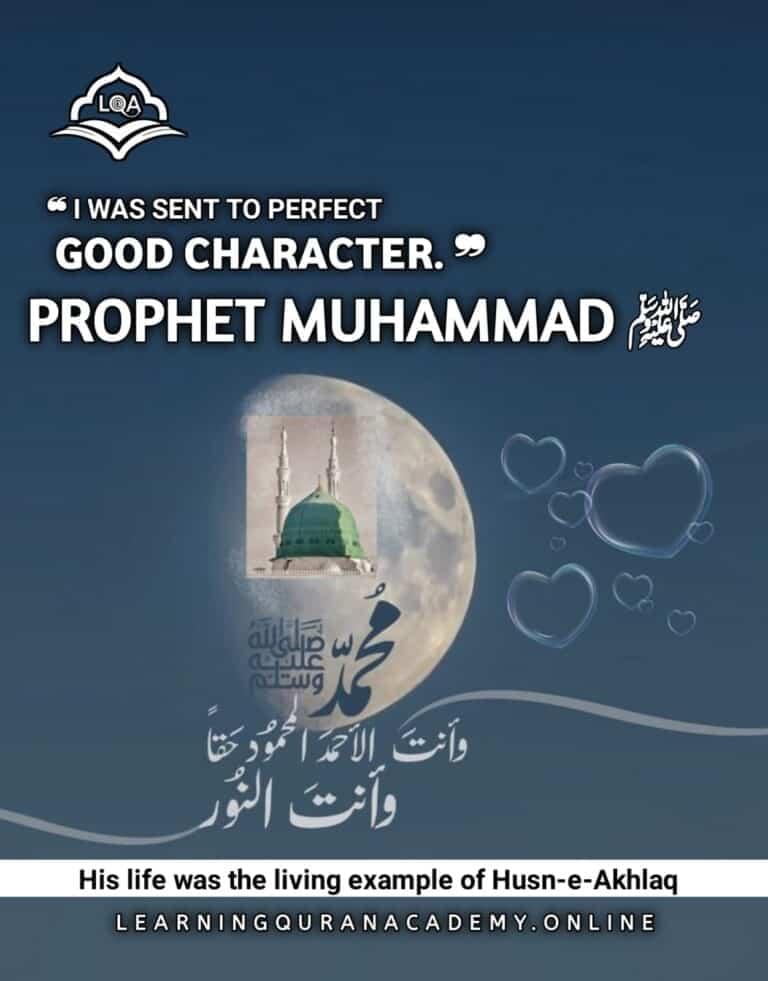 The Noble Character Traits of Prophet Muhammad ﷺ